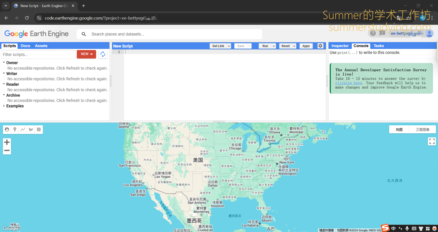 登录GEE教程 - Summer的学术工作坊