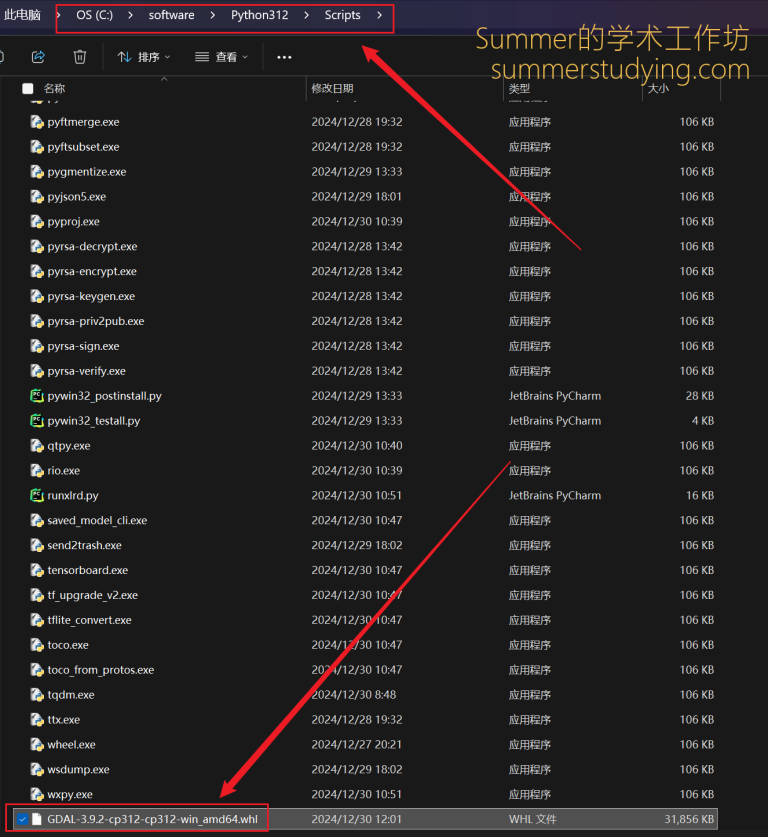 怎么安装Python的GDAL模块_使用whl文件 - Summer的学术工作坊