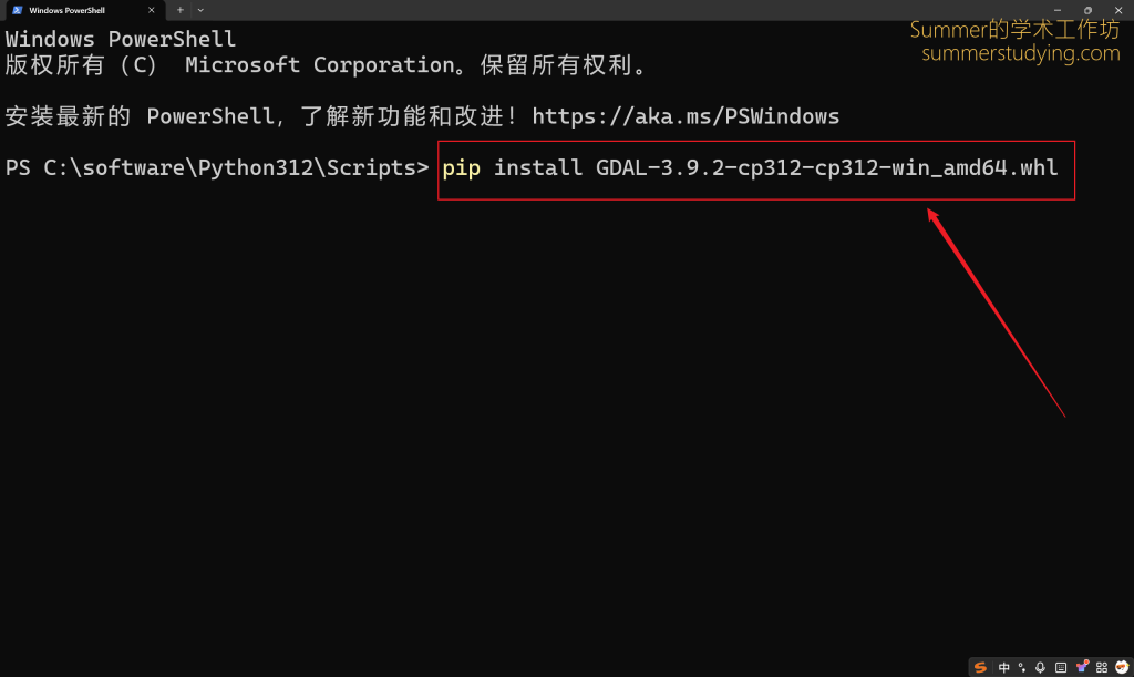 怎么安装Python的GDAL模块_使用whl文件 - Summer的学术工作坊