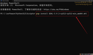 怎么安装Python的GDAL模块_使用whl文件 - Summer的学术工作坊